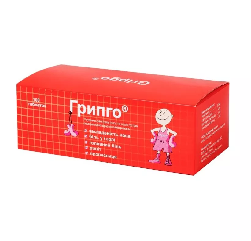 Грипго таблетки 100 шт. (10х10) • цена, инструкция - купить в Мед-Сервис
